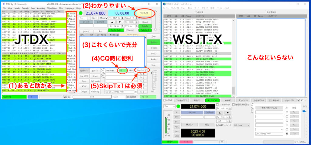 JTDXとWSJT-X どちらが使いやすいのか - マーベルおじさんの「がんばらないけど どうでしょう？」